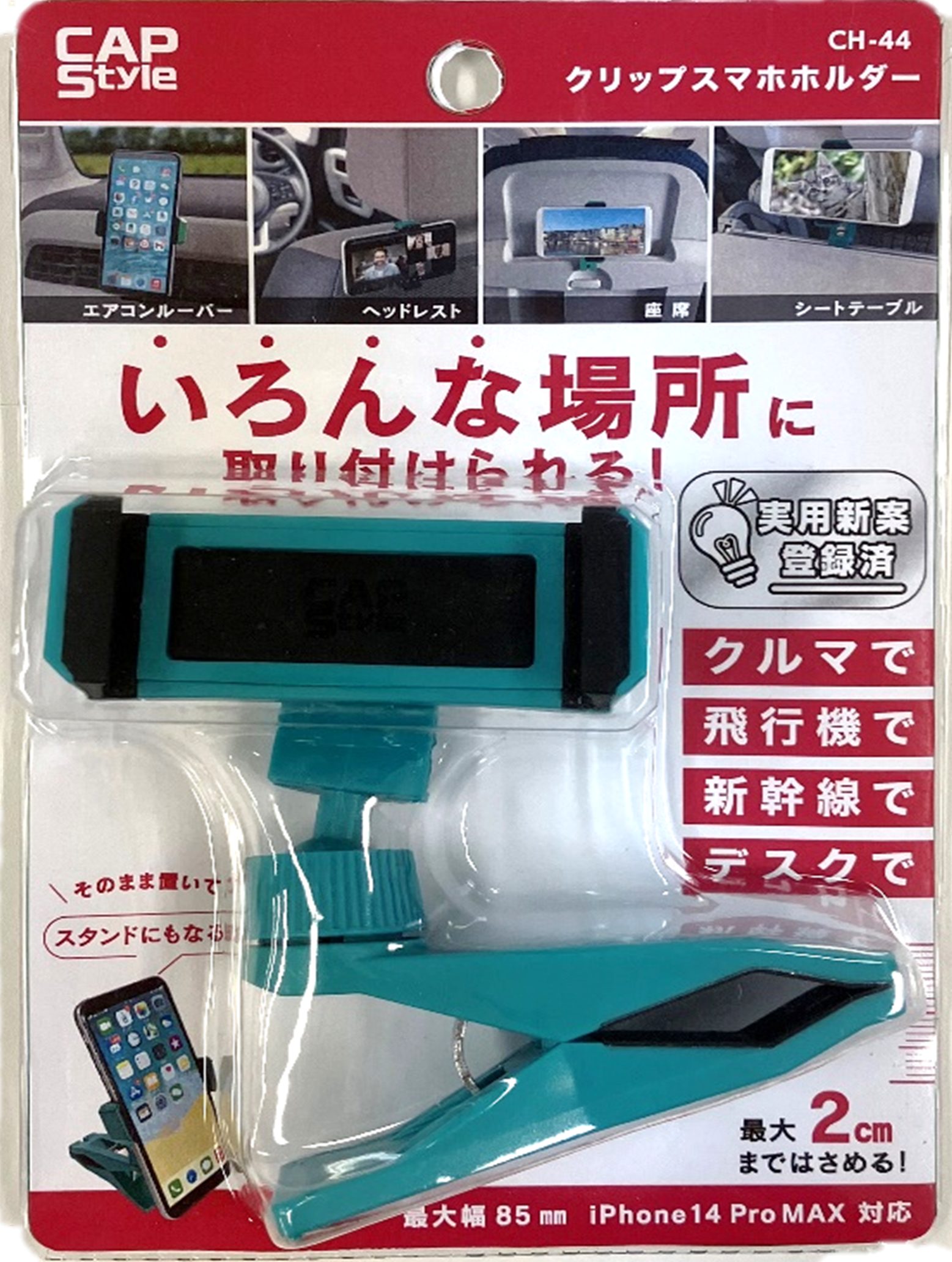 クリップスマホホルダーに新色登場！！｜ニュース｜株式会社CAP